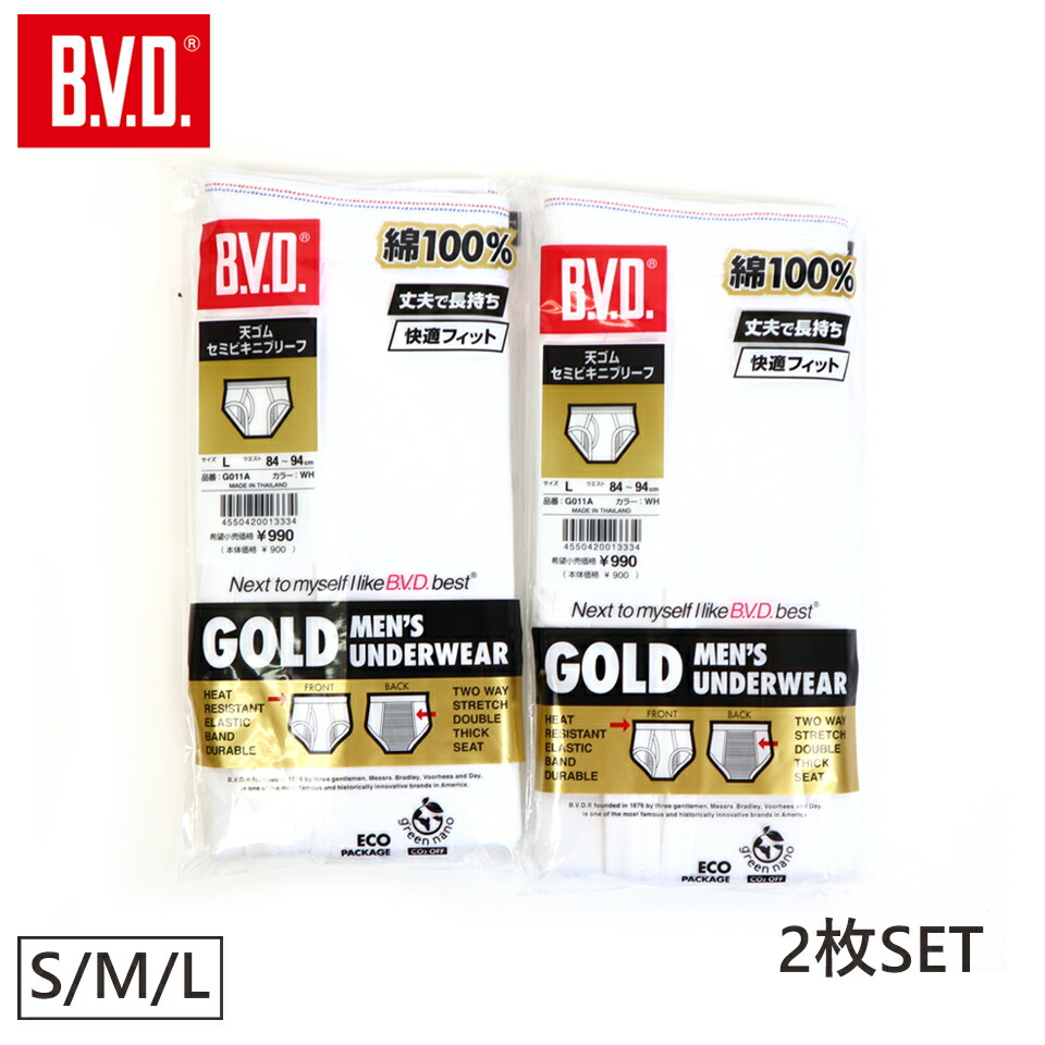 【楽天市場】B.V.D. GOLD 2枚組セット 天ゴムセミビキニブリーフ S/M/L BVD 綿100％ メンズ 男性 下着 肌着 無地 パンツ ブリーフ アンダーウェア コットン 前開き ...