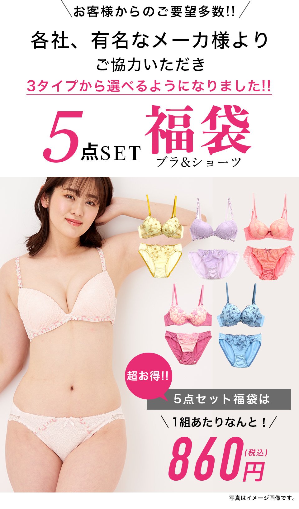 【楽天市場】福袋 2022 ブラ 福袋 選べる3タイプ おまかせ ブラジャー＆ショーツ5組入★楽天総合女性ランキング 1位受賞★送料無料 A65～F95 福袋 下着 レディース セット ...