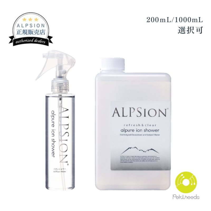 楽天市場】アルピジョン アルピュア イオンシャワー 200ml 3本セット