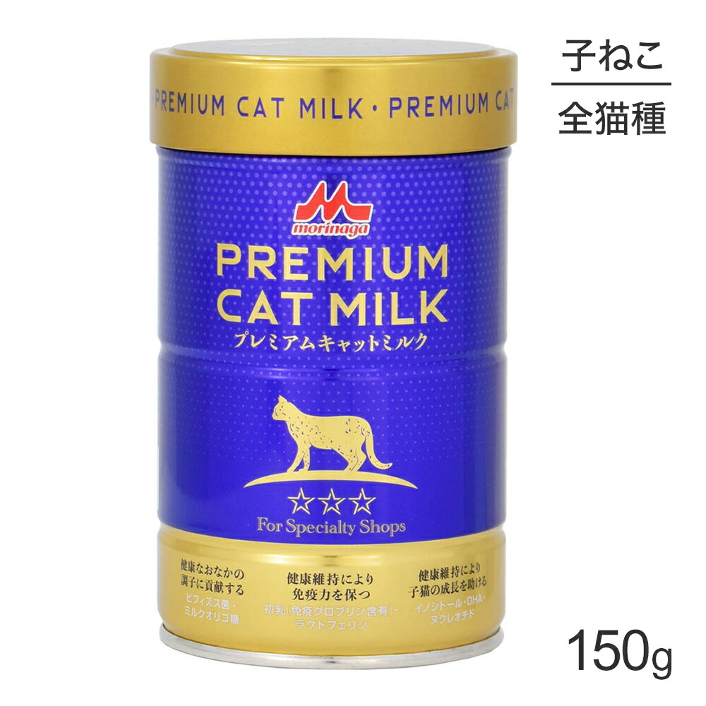 【楽天市場】 最大ポイント10倍【要ｴﾝﾄﾘｰ】森乳 ワンラック プレミアムキャットミルク 150g (猫・キャット)：ペモス