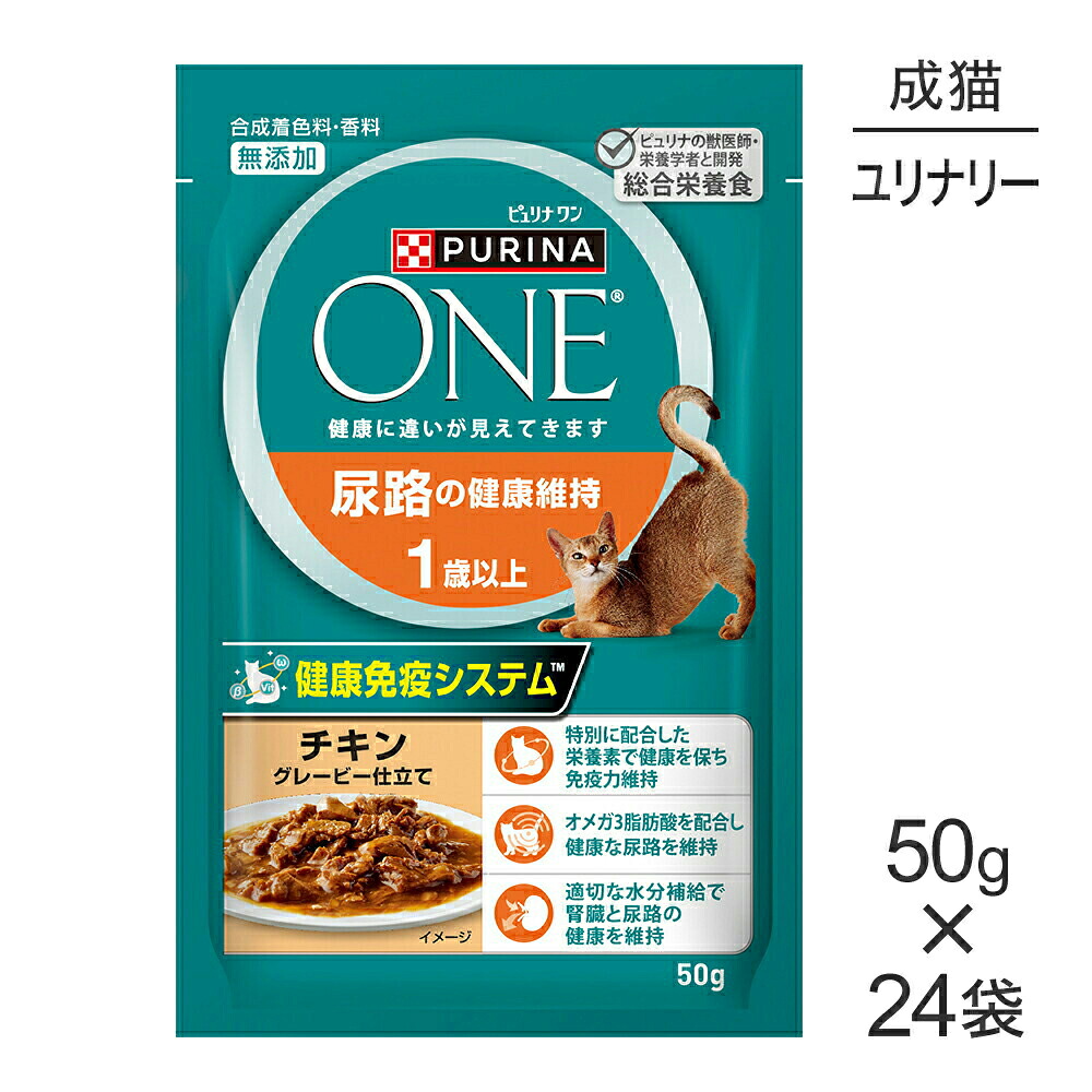 【楽天市場】【50g×24袋】ネスレ ピュリナ ワン キャット 尿路の健康維持 1歳以上 チキン グレービー仕立て パウチ (猫・キャット)[正規品]：ペモス