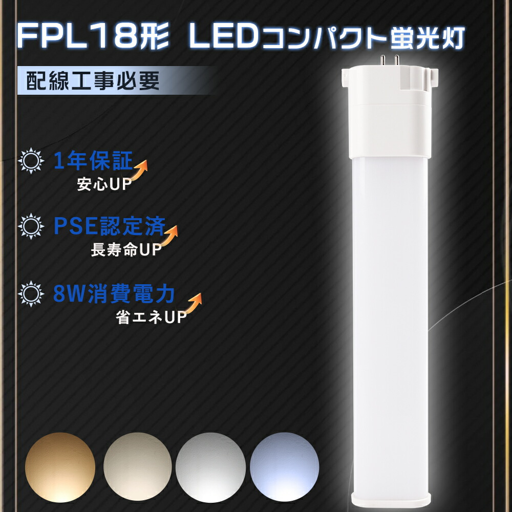 【楽天市場】FPL18EX-L LEDツイン蛍光灯 ツイン1 18ワット3波長形 LED蛍光灯 FPL18形 FPL18W LED管 FPL18exL EDコンパクト蛍光灯LED 18Wツイン ...