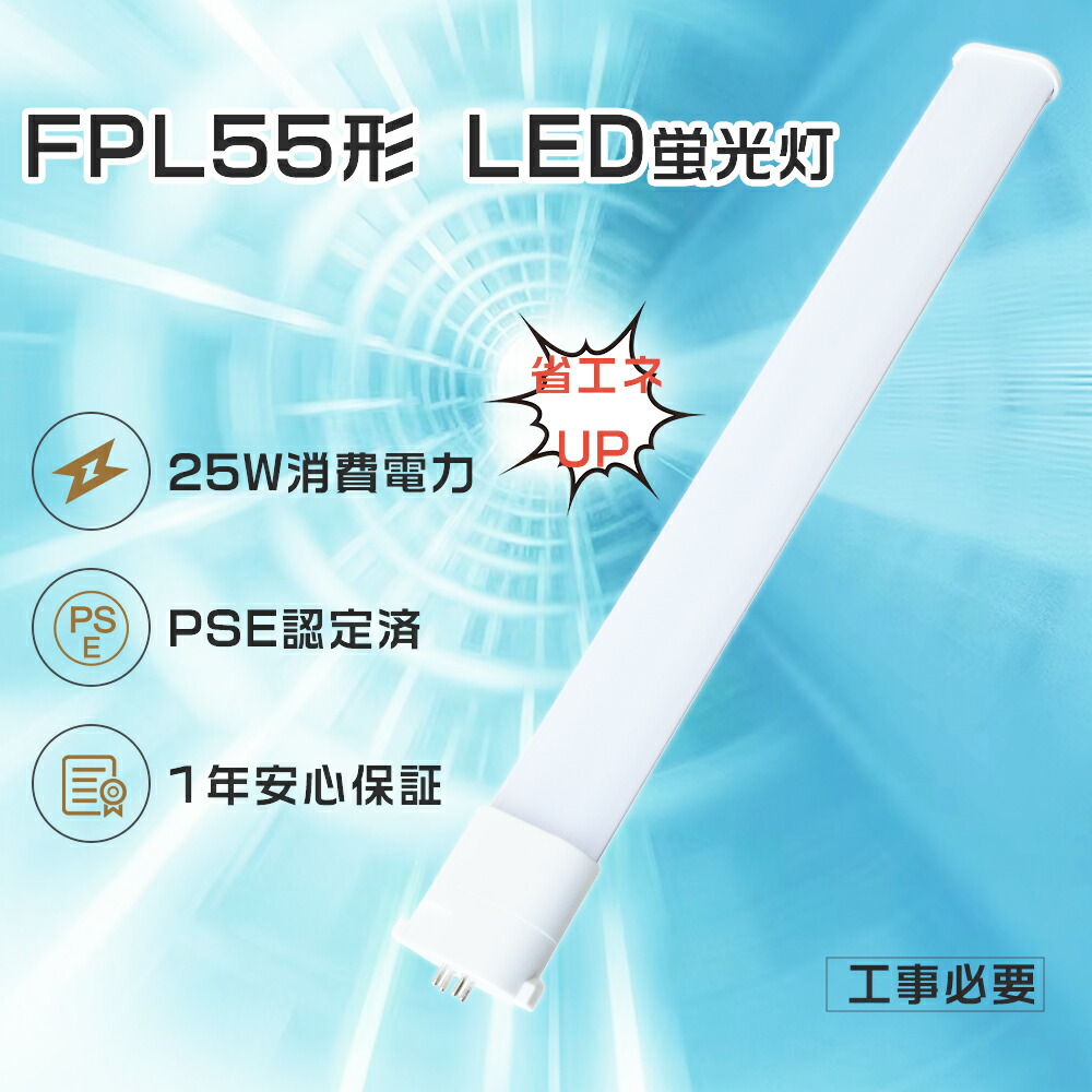 【楽天市場】LEDコンパクト蛍光灯FPL55EXD FPL55形蛍光灯FPL55EXN LEDランプ FPL55EXL LEDツイン蛍光灯 3波長形LEDツイン蛍光灯55w FPL55EX-D ...