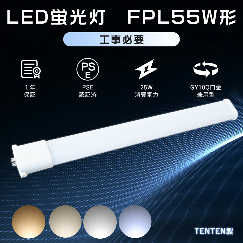 【楽天市場】【特売セール】FPL55EX LEDコンパクト蛍光灯 ツイン蛍光灯 55W FPL55EX-D コンパクト蛍光灯LED パナソニックツイン1 LED代替FPL55EX-N ...