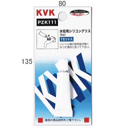 【楽天市場】【KVK】 水栓用シリコングリス（3g入り） 【PZK111】：ペンギン堂楽天市場店