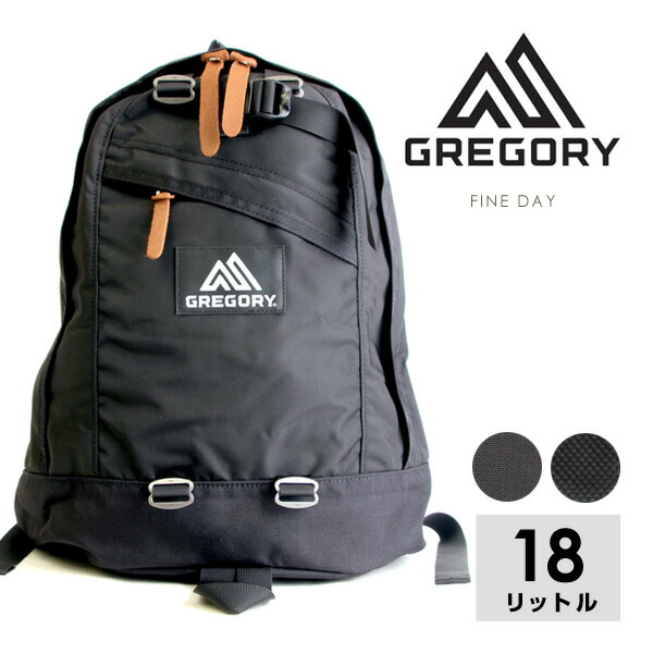 【楽天市場】【送料無料】GREGORY グレゴリー FINE DAY ファインデイ V2 リュックサック デイパック バッグ マザーズバッグ ...