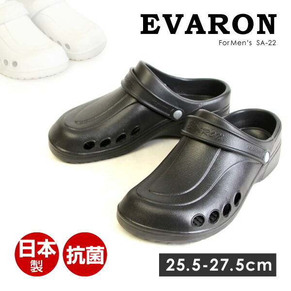 【楽天市場】エバロン サンダル SA22 メンズ 日本製 軽量 2WAY 抗菌 消臭 履きやすい 歩きやすい EVARON：ペンネペンネフリーク