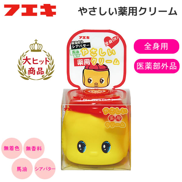 【楽天市場】フエキ やさしい薬用クリーム フエキくん シアバター 馬油 全身用 医薬部外品 無香料 無着色 1198 人気 おすすめ かわいい ...
