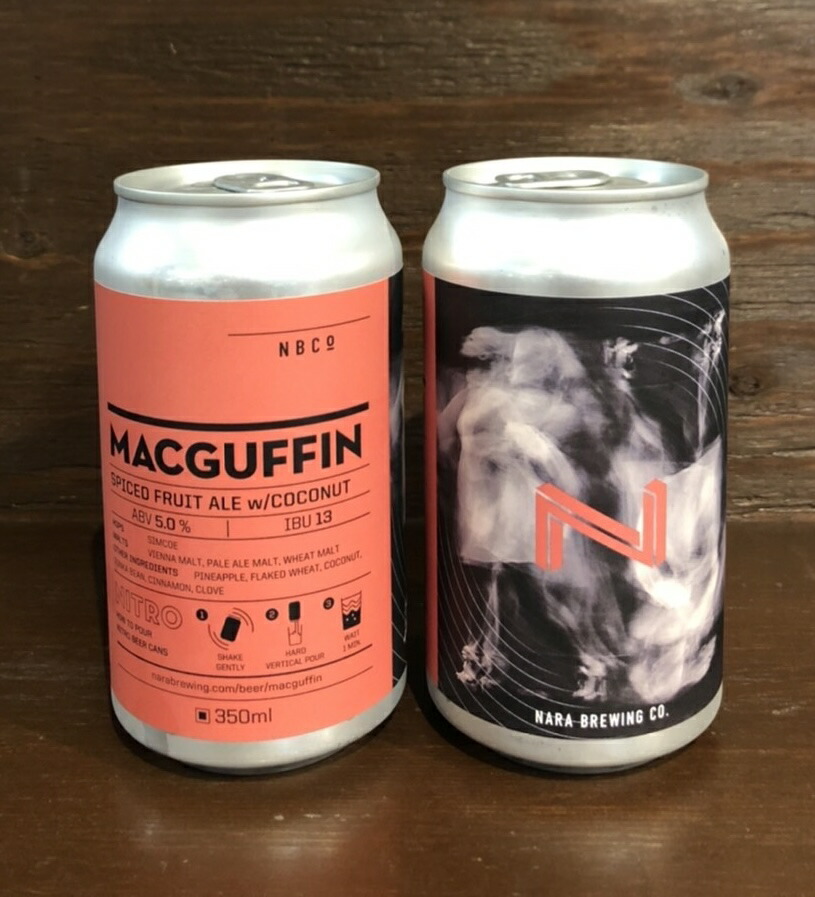 【楽天市場】【クール便指定】奈良醸造 MACGUFFIN マクガフィン 350ml：ワイン・焼酎・地酒ごちそう笑店