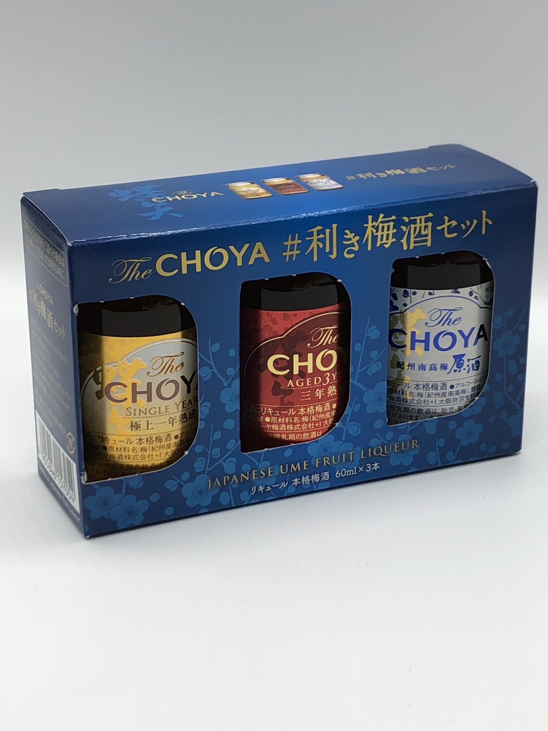 【楽天市場】The CHOYA ＃利き梅酒セット ザ・チョーヤ 60ml×3本：ワイン・焼酎・地酒ごちそう笑店