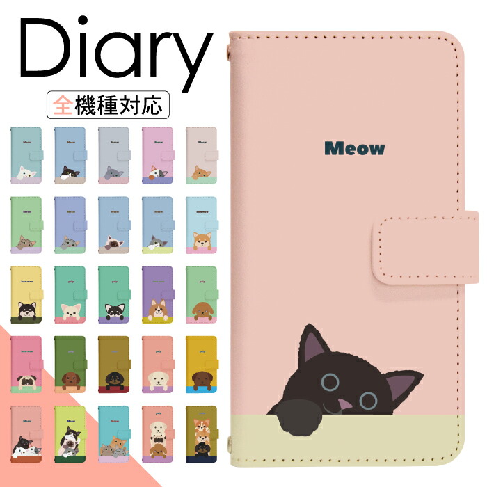 【楽天市場】アイフォン14 iPhone14 ケース 手帳型 スマホケース スマホカバー 手帳型ケース スマホ カバー デザインケース 携帯ケース 携帯カバー 用 アイフォン14 ip14 ...