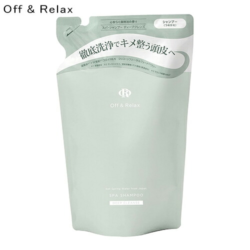 【楽天市場】Off&Relax オフアンドリラックス スパ シャンプー ディープクレンズ 詰替え用 400ml 心安らぐ森林浴の香り Off ...