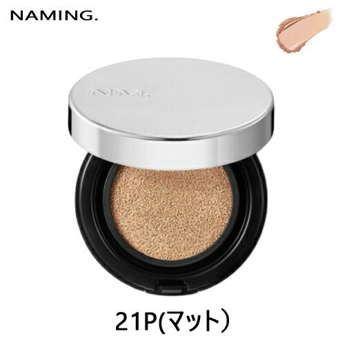 【楽天市場】訳あり品 NAMING. ネーミング レイヤード マット フィットクッション 12g 21P_ピーチピンク[7494] SPF50 ...
