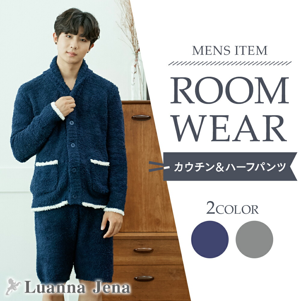 【楽天市場】【セール期間前！お気に入り登録を！売り切れ次第終了！】 ルームウェア パジャマ メンズ モコモコ 長袖 半ズボン 冬 秋 暖かい ...