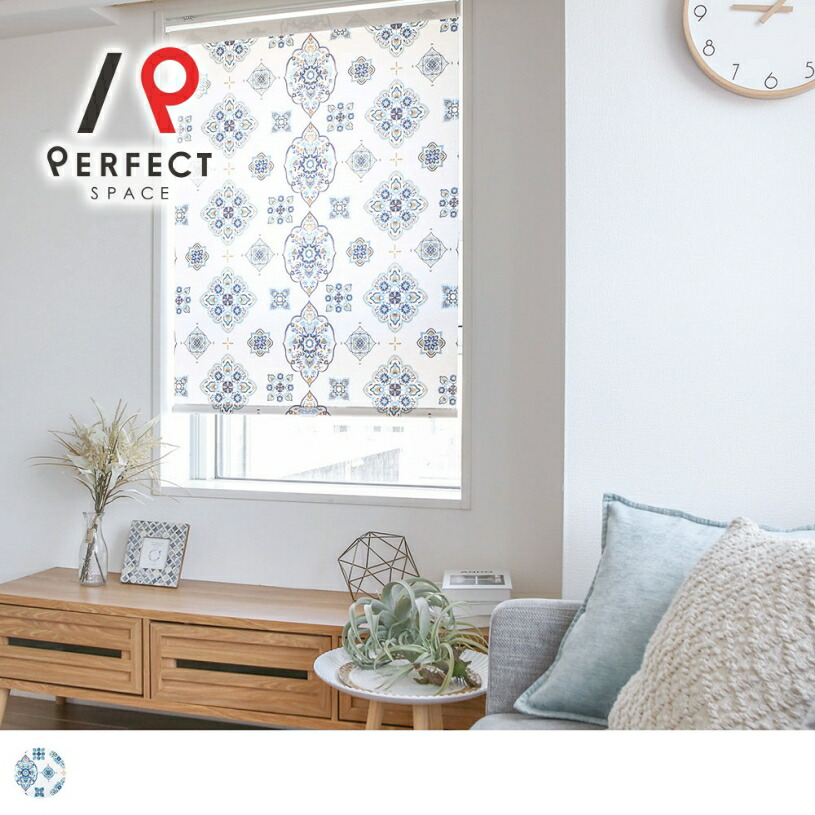 【楽天市場】【ロールスクリーン】モロッカン モロッコ 賃貸OK ポリエステル100% おしゃれ ダマスク ブルー リビング ダイニング ...