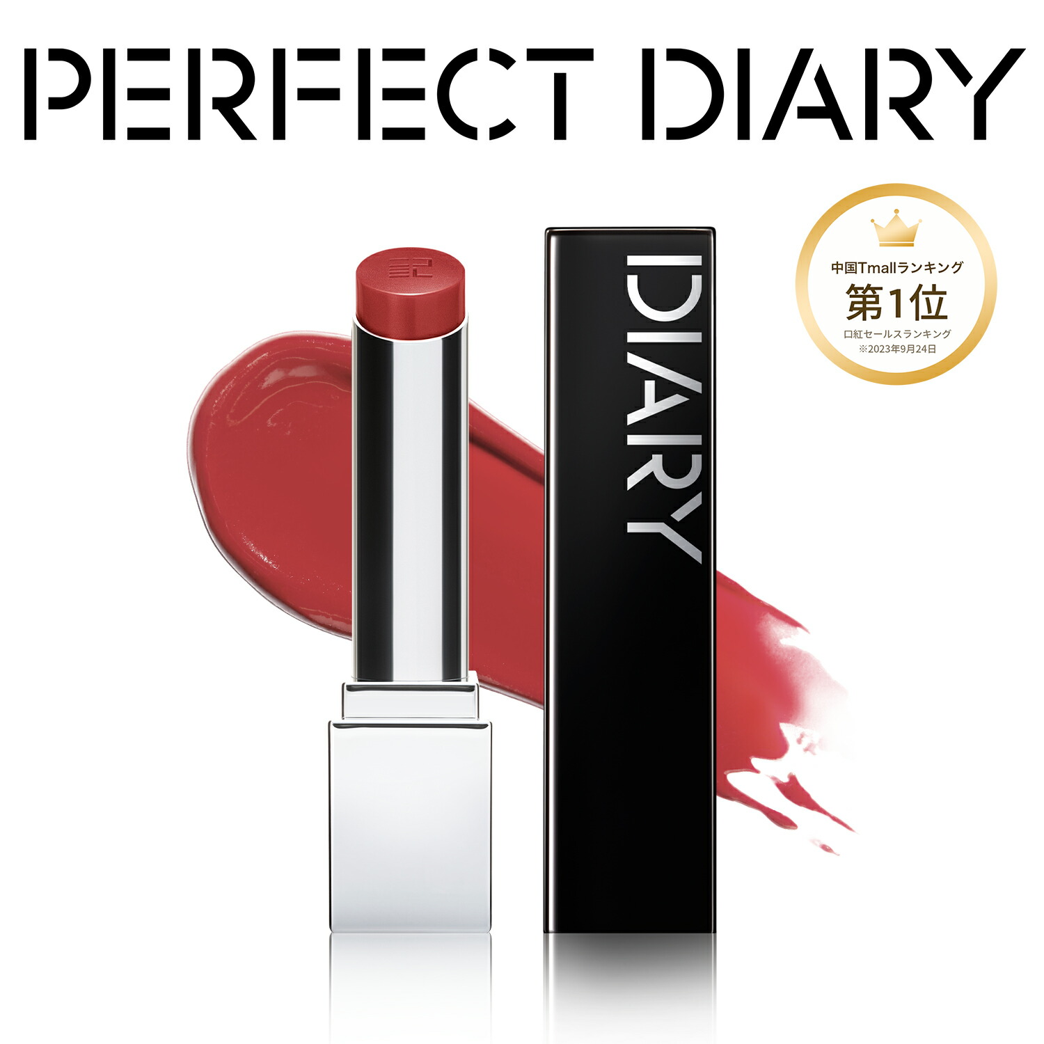 【楽天市場】PERFECT DIARY パーフェクトダイアリー バイオリップ エッセンス リップスティック リップグロス 潤膜リップ 口紅 ...