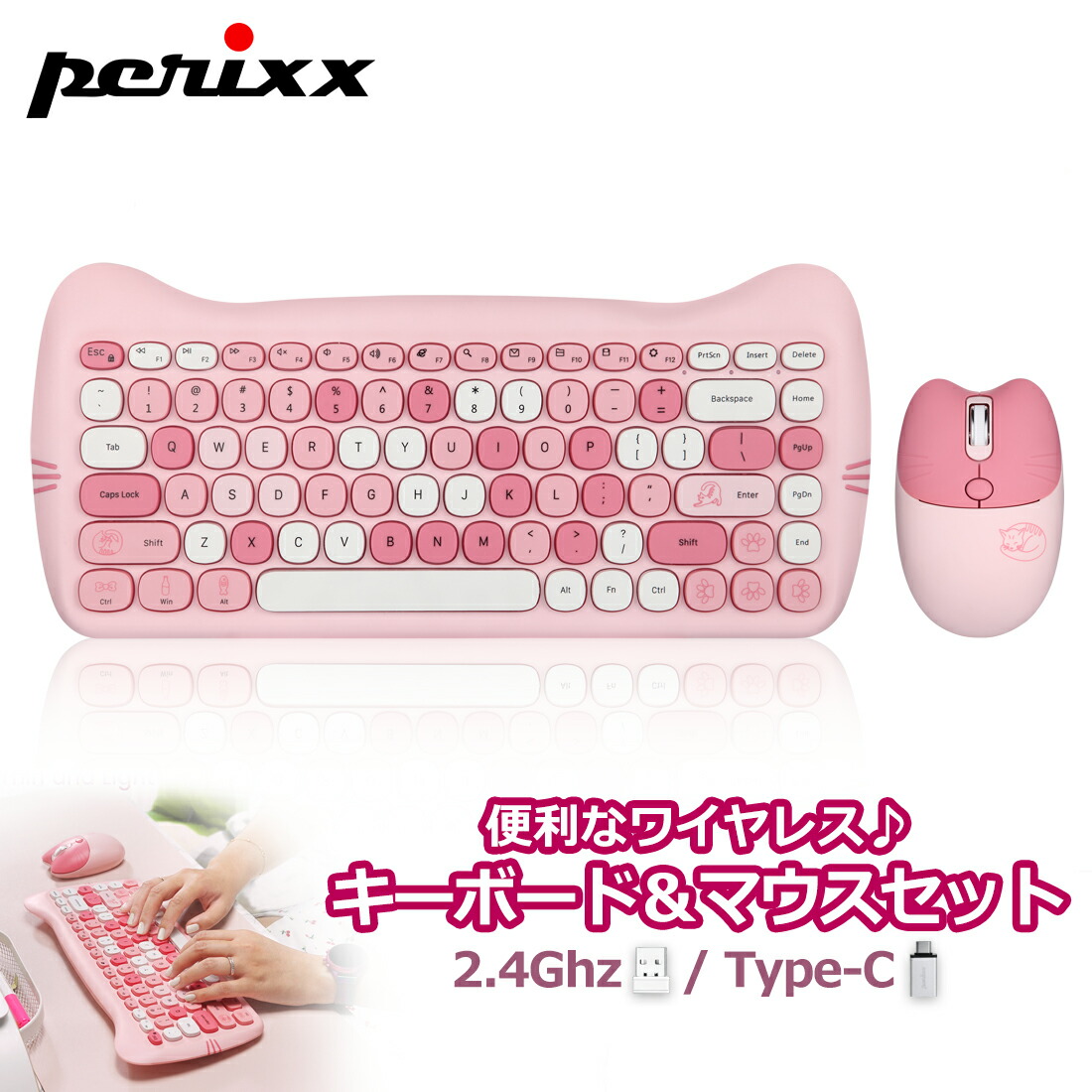楽天市場】キーボード & マウス セット かわいい ピンク 楽天市場】キーボード & マウス セット かわいい ピンク