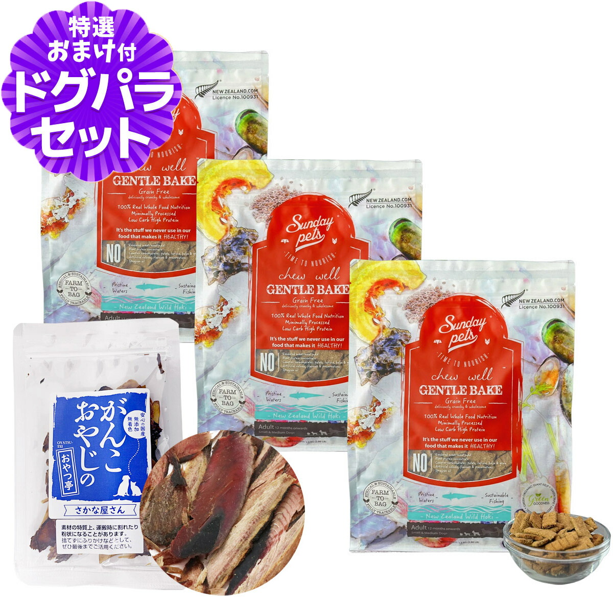 【楽天市場】【順次パッケージ仕様変更】サンデーペッツ ドッグフード ジェントルベイクグレインフリー ワイルドホキウィズトライプ 1.3kg×3 ...