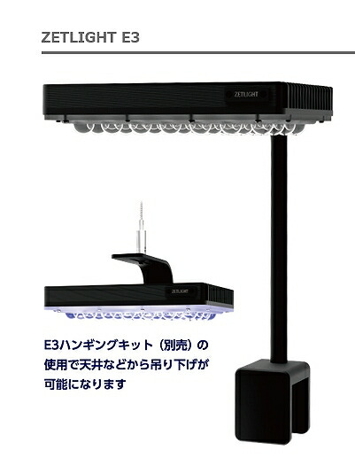 【楽天市場】【照明器具】【LED照明】【LSS】 ZET LIGHT E3 M ゼットライトE3 海水用：ペットバルーン楽天市場支店
