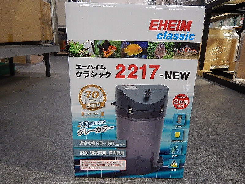 【楽天市場】【飼育用品・器具】【送料無料】【外部フィルター】【エーハイム】 クラシック2217 70th記念モデル グレーカラー 60HZ ...