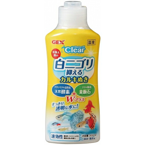 【楽天市場】コロラインオフ クリア300mL ジェックス GEX カルキ抜き：ペット＆ガーデニングライフ