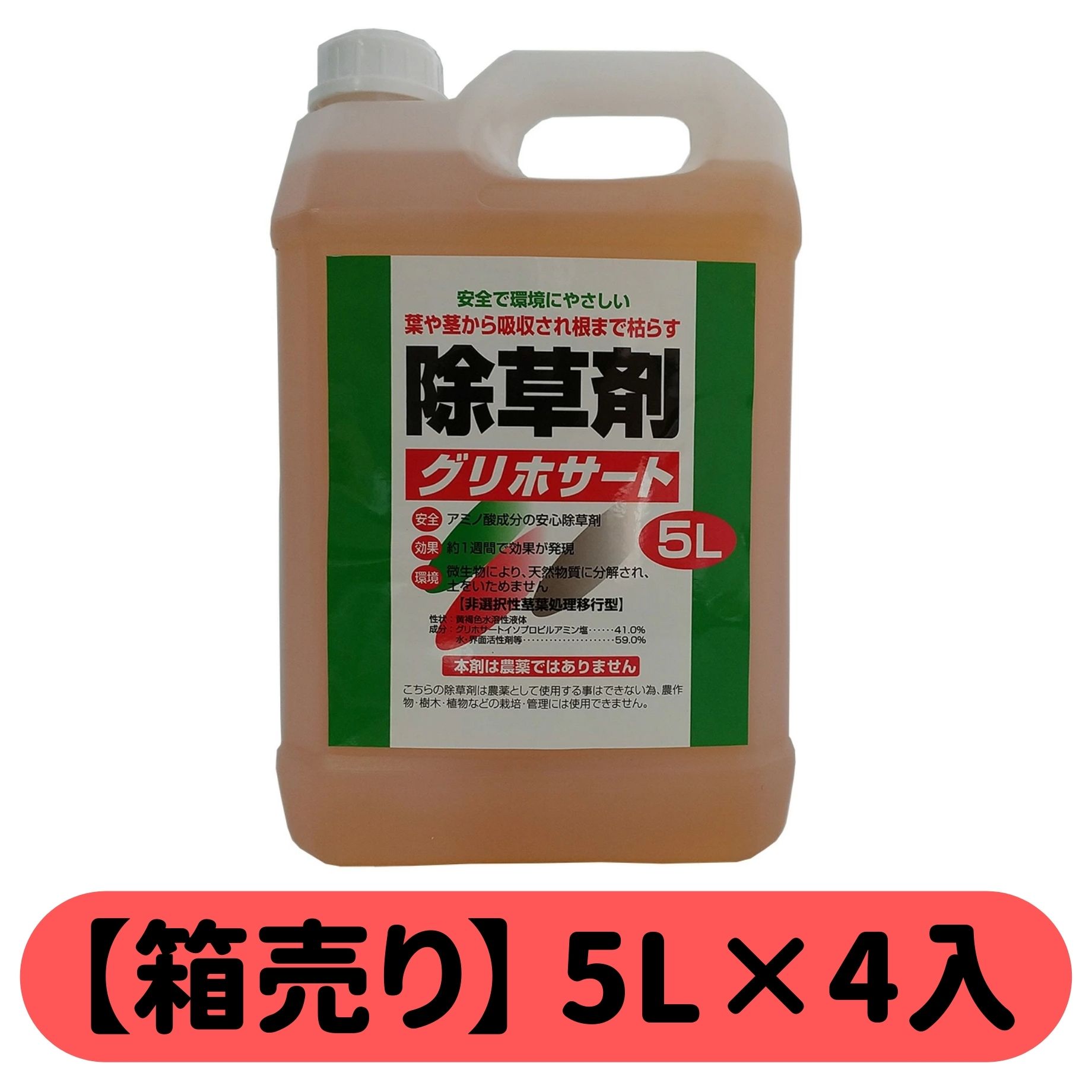 【楽天市場】根まで枯らす除草剤 グリホサート 除草剤 5L × 4本入 トムソン 除草 剤 希釈 タイプ グリホ グリホサート41%入り展着剤 ...