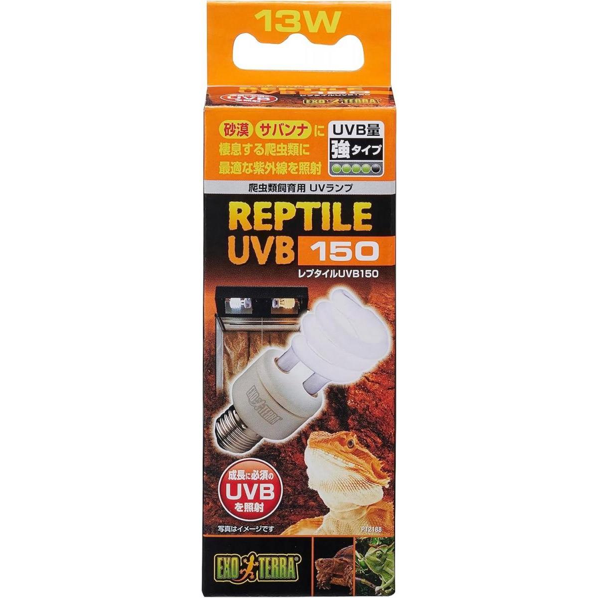 【楽天市場】GEX EXOTERRA レプタイルUVB150 13W PT2188 砂漠サバンナ 爬虫類用 紫外線ライト 口金:E26：ペット用品専門店HUG