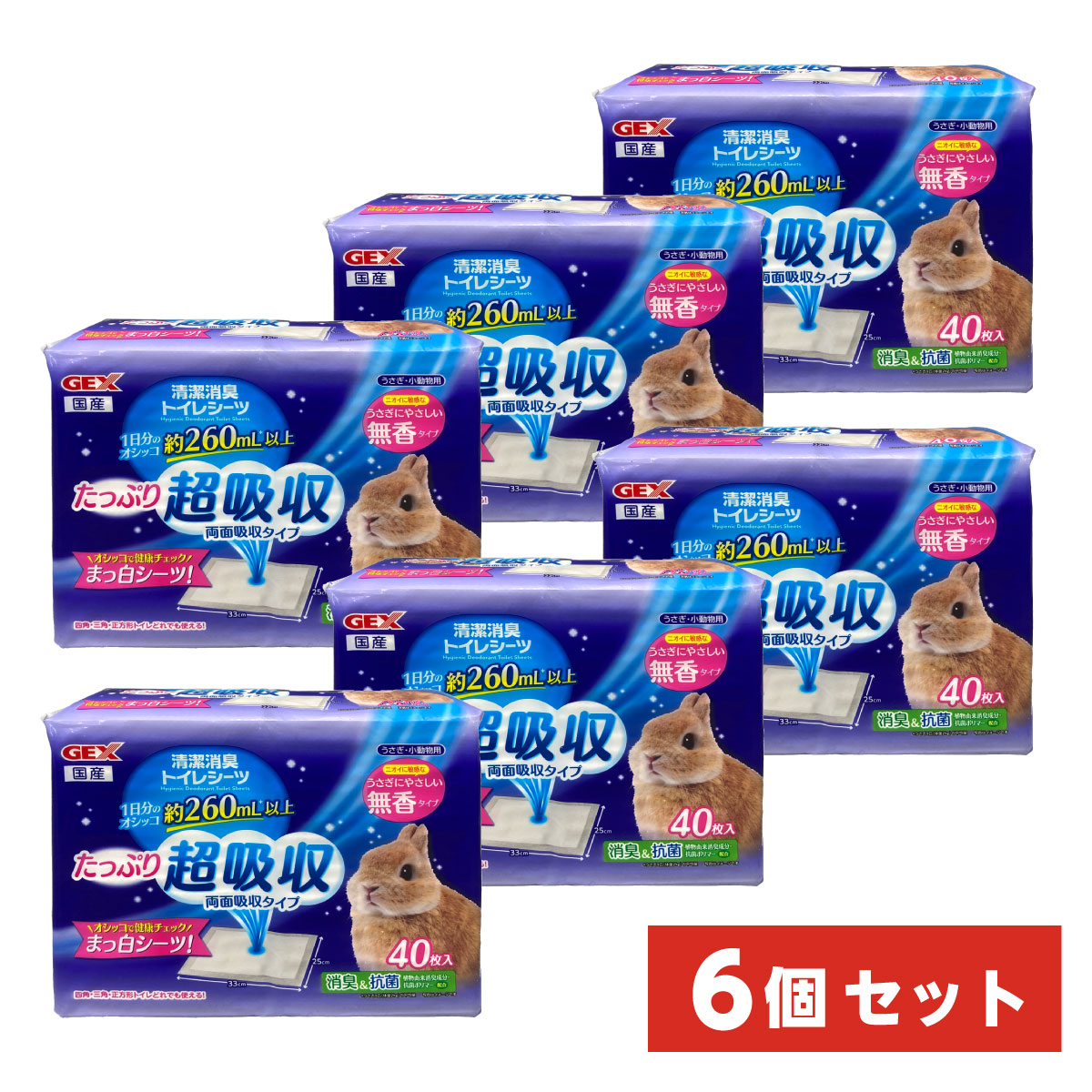 【楽天市場】【在庫有・即納】【まとめ買い】【6個セット】 GEX(ジェックス) TopBreeder 清潔消臭トイレシーツ 40枚入り ウサギ用トイレタリー用品 両面吸収タイプ：ペット用品専門店HUG