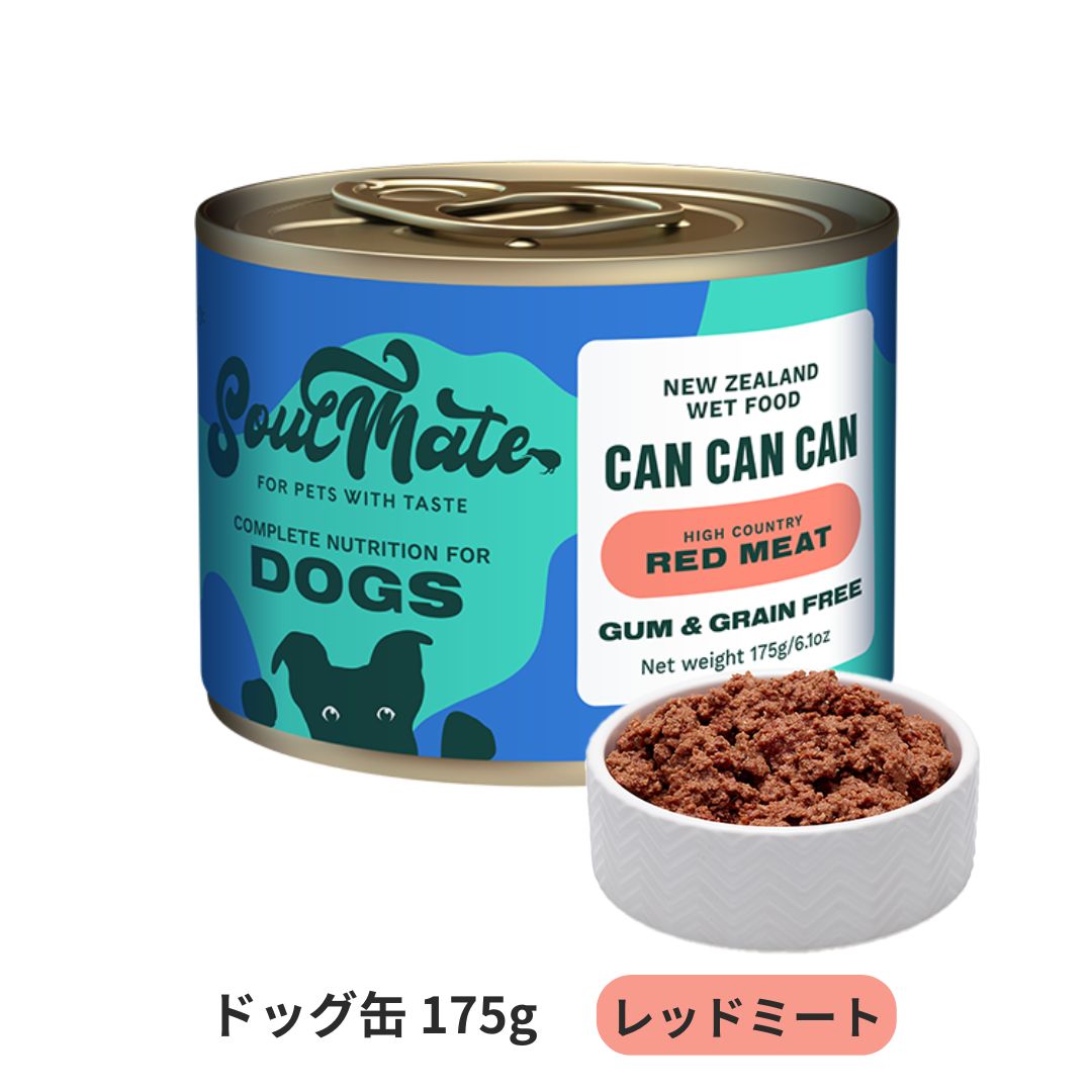 【楽天市場】Soul Mate DOG ドッグ缶 レッドミート 175g【グッドスマイルインターナショナル】犬 ソウルメイト フード ...