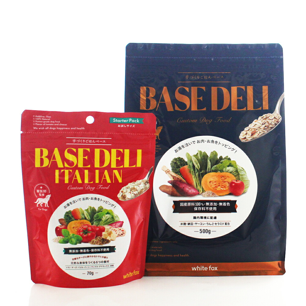 【楽天市場】ペットフード 愛犬用 手づくりごはんベース BASE DELI 500g×お試しBASE DELI ITALIAN(ベースデリイタリアン) 70gセット ベースデリ ドッグフード ...