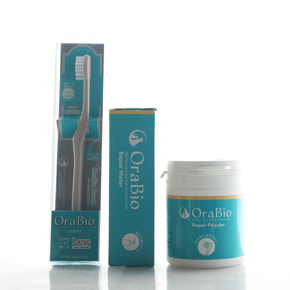 【楽天市場】OraBio オーラバイオ リペアウォーター 50ml(マウススプレー）×リペアパウダー 90g （粉歯磨き剤）×オーラバイオブラシ（歯科衛生士推奨）選べる1本セット 犬猫用 ...
