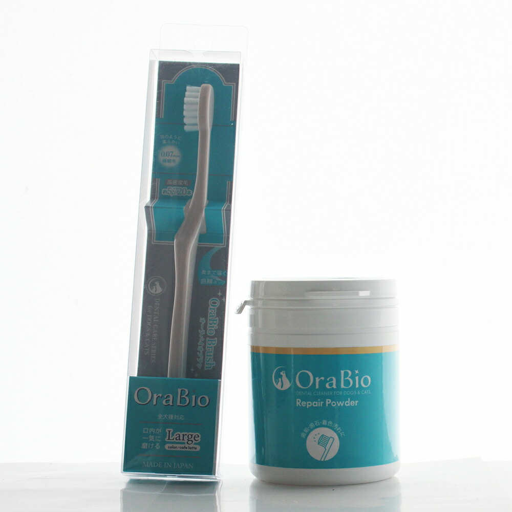 【楽天市場】OraBio オーラバイオ リペアパウダー 90g （粉歯磨き剤）×オーラバイオブラシ（歯科衛生士推奨）選べる1本セット 犬猫用 デンタルケア用品：ペットスタジオ