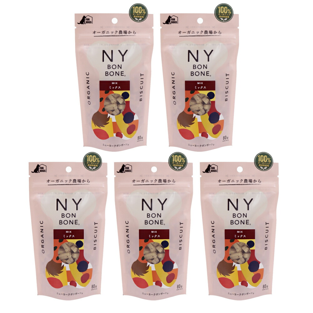 【楽天市場】NY BON BONE ニューヨークボンボーン ミックス 80g×5個：ペットスタジオ