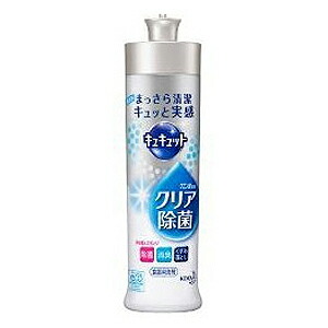 【楽天市場】【ついで買いに】 キュキュット クリア除菌（レギュラー） 240ml 【花王】【F】：PetShopスイート