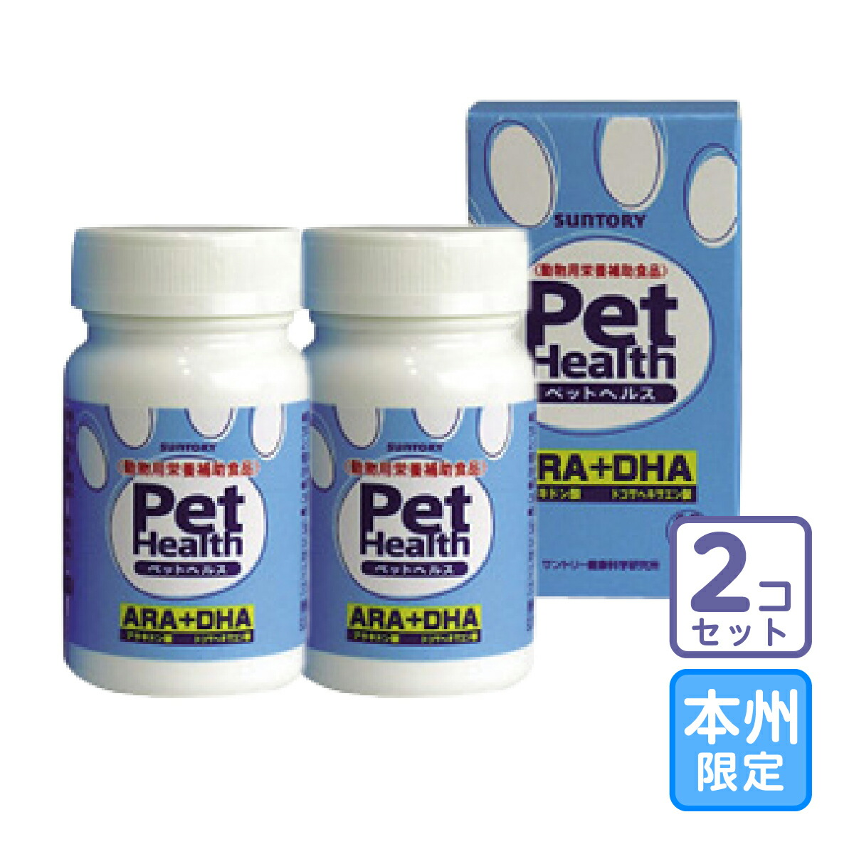 【楽天市場】お届け先本州限定/2個セット「ペットヘルスARA＋DHA 犬用 120粒」代引・同梱不可/三ビグ【2089】：ペットフード＆サプリのラブリー