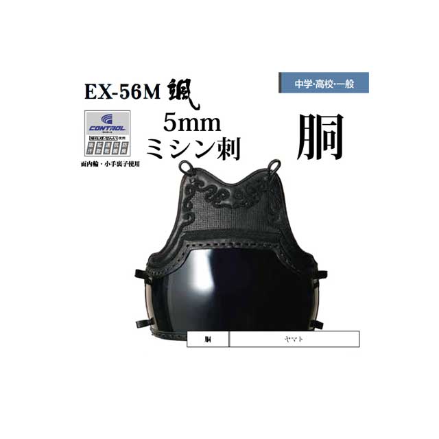 楽天市場】松勘 8mmミシン刺 胴 EX-81MQ 小学生・幼年用 : リスペクト