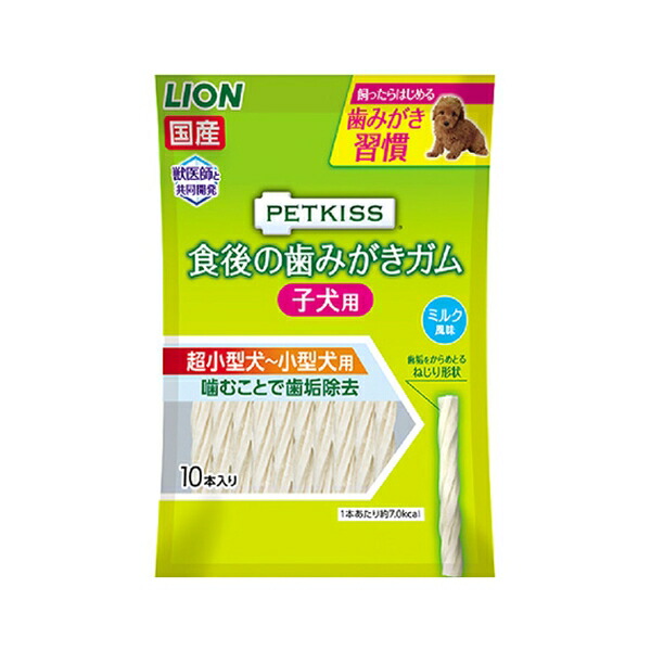 【楽天市場】 ライオンペット PETKISS 食後の歯みがきガム子犬用 30g(約10本)：ペットフォレスト 楽天市場店