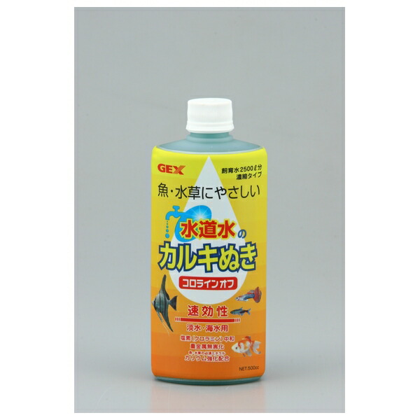 【楽天市場】 ジェックス コロラインオフ 500CC | GEX コロラインオフ カルキ抜き 水質調整剤 淡水 海水 魚水草用品 カルキ中和 塩素 中和 カルキ抜き剤 500cc 魚 ミネラル ...