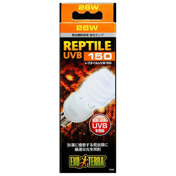 【楽天市場】 ジェックス PT2189 レプタイル UVB150 26W：ペットフォレスト 楽天市場店