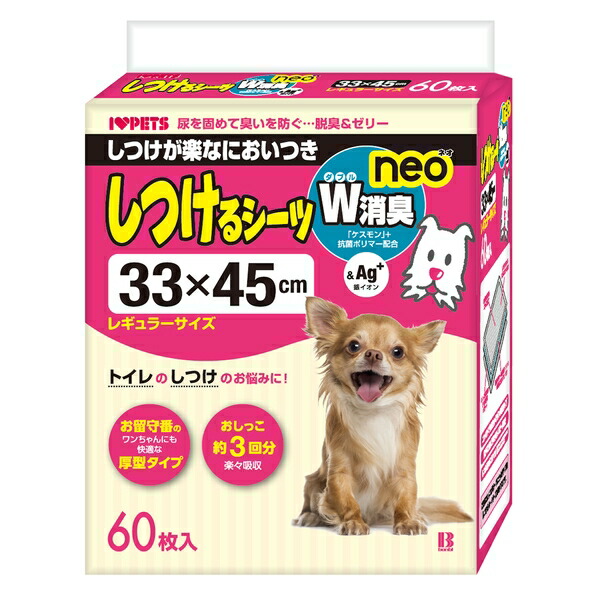 【楽天市場】 ボンビアルコン(Bonbi) しつけるシーツW消臭neo レギュラー 60枚 ペットシーツ トイレ用品 犬用：ペットフォレスト 楽天市場店