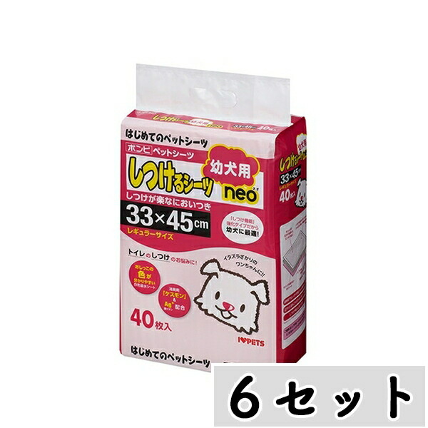 【楽天市場】【まとめ買い】 ボンビアルコン(Bonbi) しつけるシーツ幼犬用neoレギュラーサイズ 40枚×6セット ペットシーツ トイレ用品 犬用：ペットフォレスト 楽天市場店