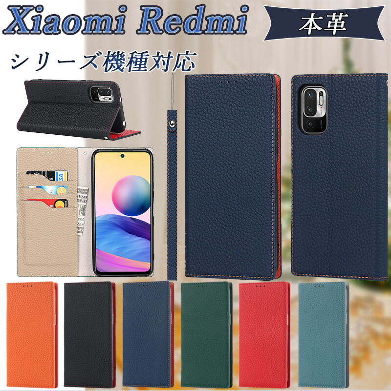 【楽天市場】本革 Redmi Note 10T Redmi Note 10 JE 手帳型ケース スタンド機能付き Xiaomi Mi 10 ...