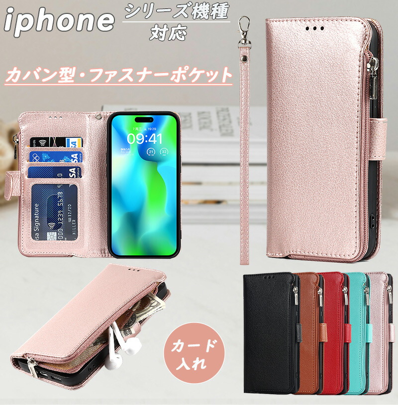 【楽天市場】カバン iphone 14ProMax 14pro 14 財布型 カード収納 iphone 13ProMax 12ProMax 11ProMax 耐衝撃 上品なレザー アイホン ...