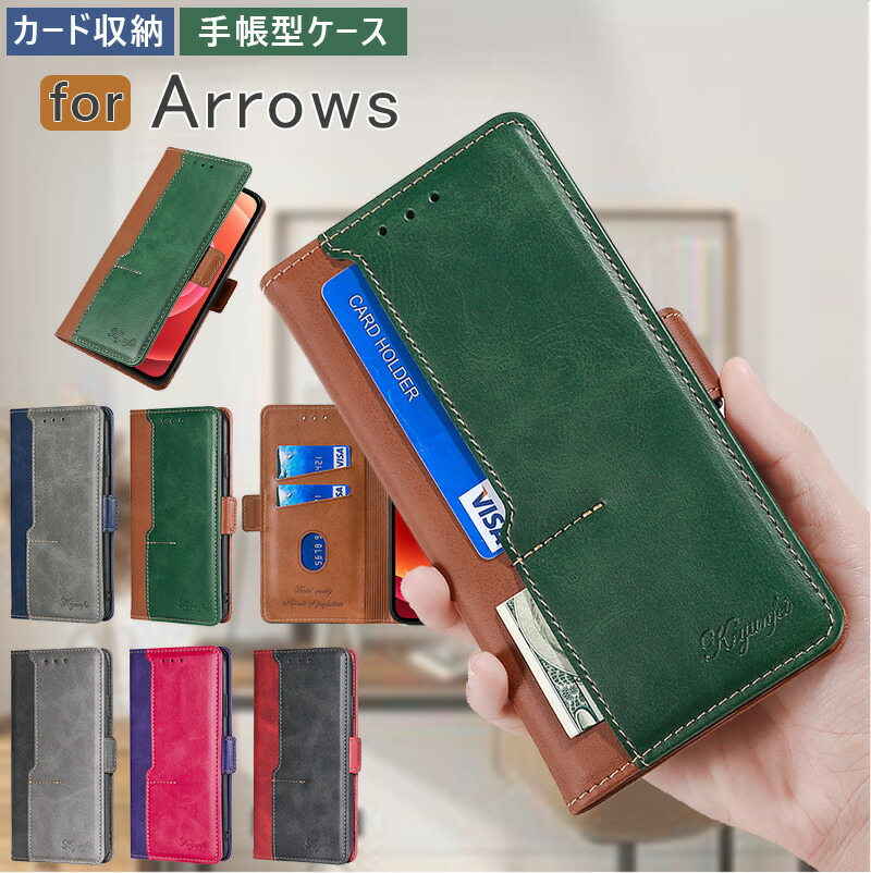 【楽天市場】ARROWS arrows We2 plus 手帳型 arrows we2 F-51B バイカラー カード収納 arrows F ...