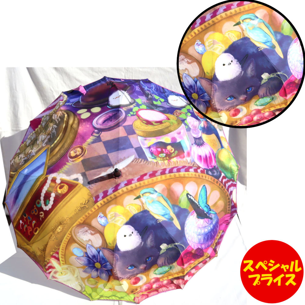 【楽天市場】長傘 藤田屋 シームレス傘 ダモン・デ da mon de DA2371 黒猫からの贈り物 グラスファイバー 60cm（他の商品と ...