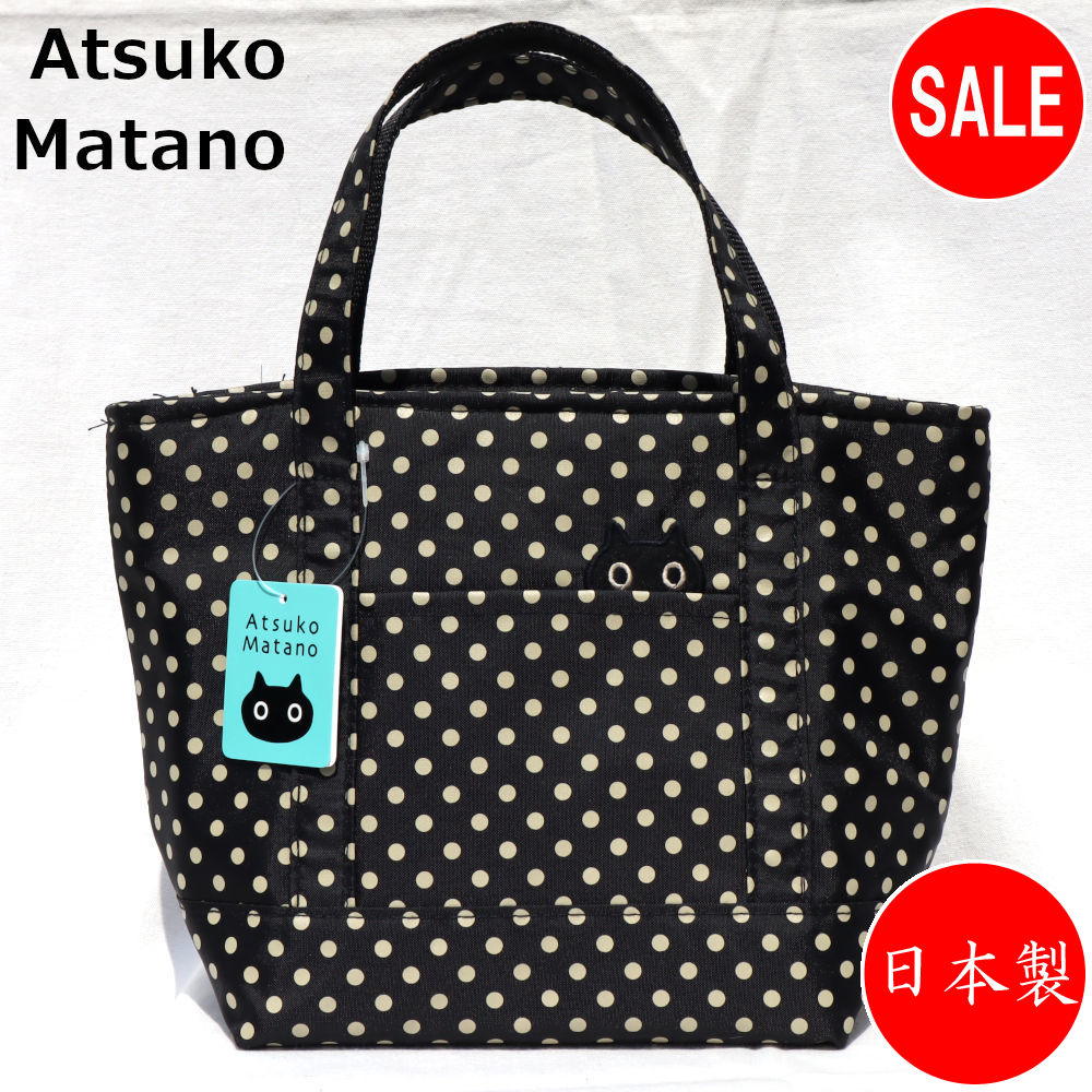 【楽天市場】日本製 アツコマタノ Atsuko Matano 保冷バッグ ひょっこりMEME ブラック 089011-0001-02 猫 ネコ ねこ 黒猫 ランチバッグ 水玉MEME：プチ ...