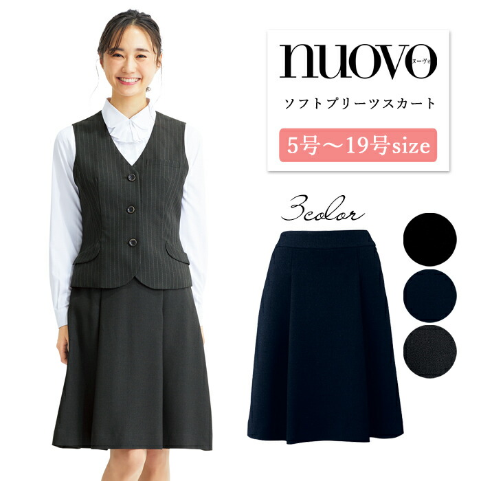 事務服 スカート レディース 制服 nuovo 秋冬 春夏 FOLK ソフト プリーツスカート【送料無料】黒 ブラック 医療事務 受付 接客 制服 冠婚葬祭 セレモニー サロン クリニック オフィス スーツ 動きやすい 大きいサイズ おうちで洗える 楽天市場】事務服 スカート レディース 制服 nuovo 秋冬 春 FOLK