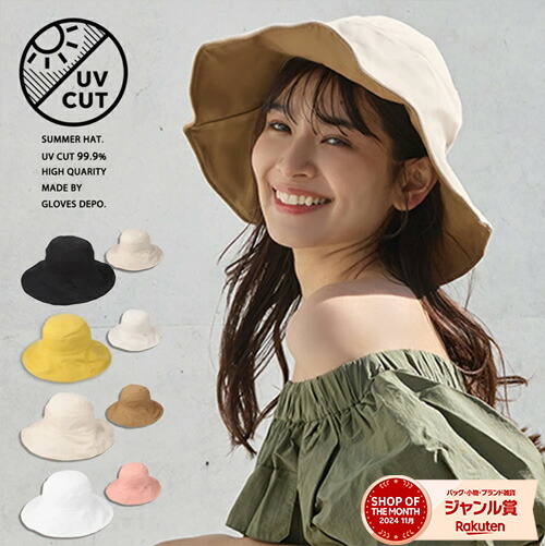 【楽天市場】【最大10%offクーポン】 帽子 UVカット帽子 レディース リバーシブル ハット 大きいサイズ 完全遮光 つば広 黒 小顔 帽子 日焼け防止 uvカット たためる 自転車 ...