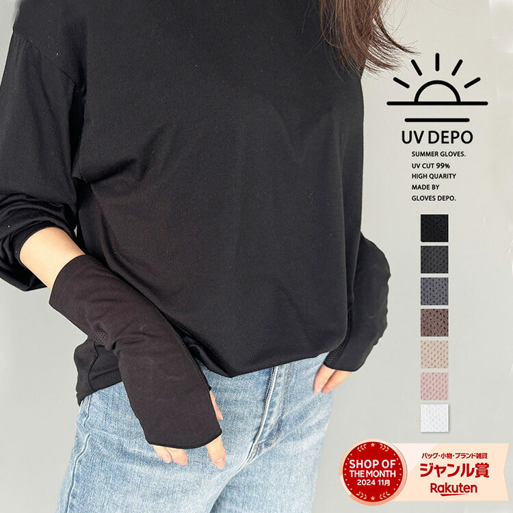 【最大10%offクーポン】 最大99％UVカット アームカバー uv 手袋 接触冷感 アームカバー UVカット手袋 ショート スマホ 指切り 指なし UV対策 紫外線対策 夏用 腕カバー ...