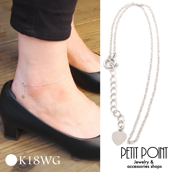 【楽天市場】K18WG アンクレットスクリューチェーン（アジャスター付き）ホワイトゴールド 18金 レディースジュエリー【BR−3870 ...